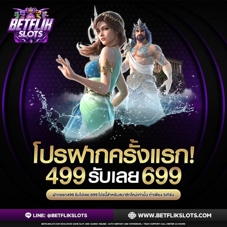 BETFLIKSLOTS สล็อต เว็บตรงไม่ผ่านเอเย่นต์ มาแรงอันดับ 1 ในประเทศไทย